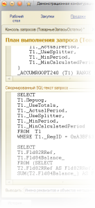 Разработка и оптимизация запросов в 1С:Предприятие 8.2 и 8.3, Курсы по 1С